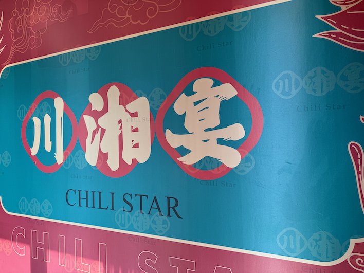 Chili Star - Scott Joseph's Food & Travel